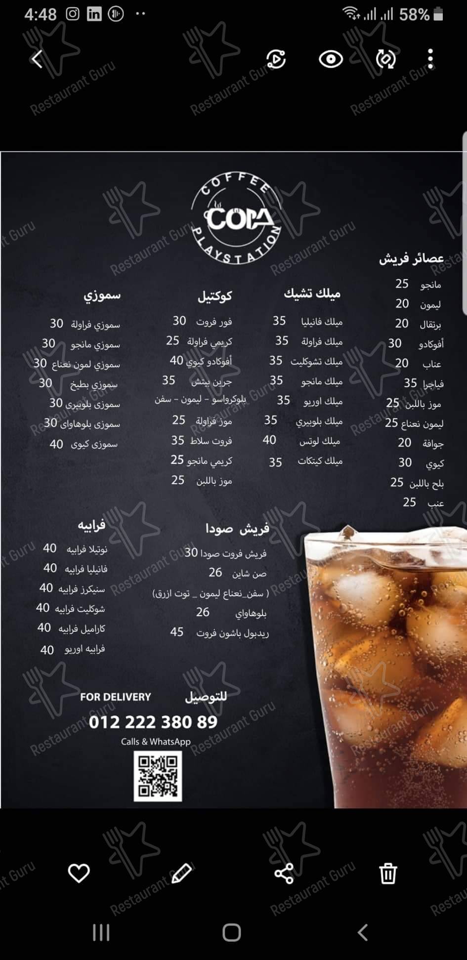 Carta de COPA cafe & restaurant, Obour City