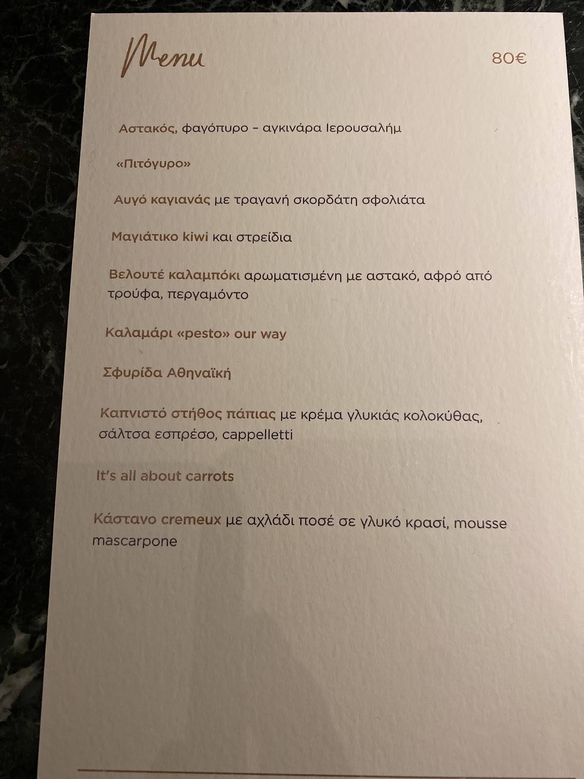 Menu at CTC Urban Gastronomy, Athens, Plateon 15