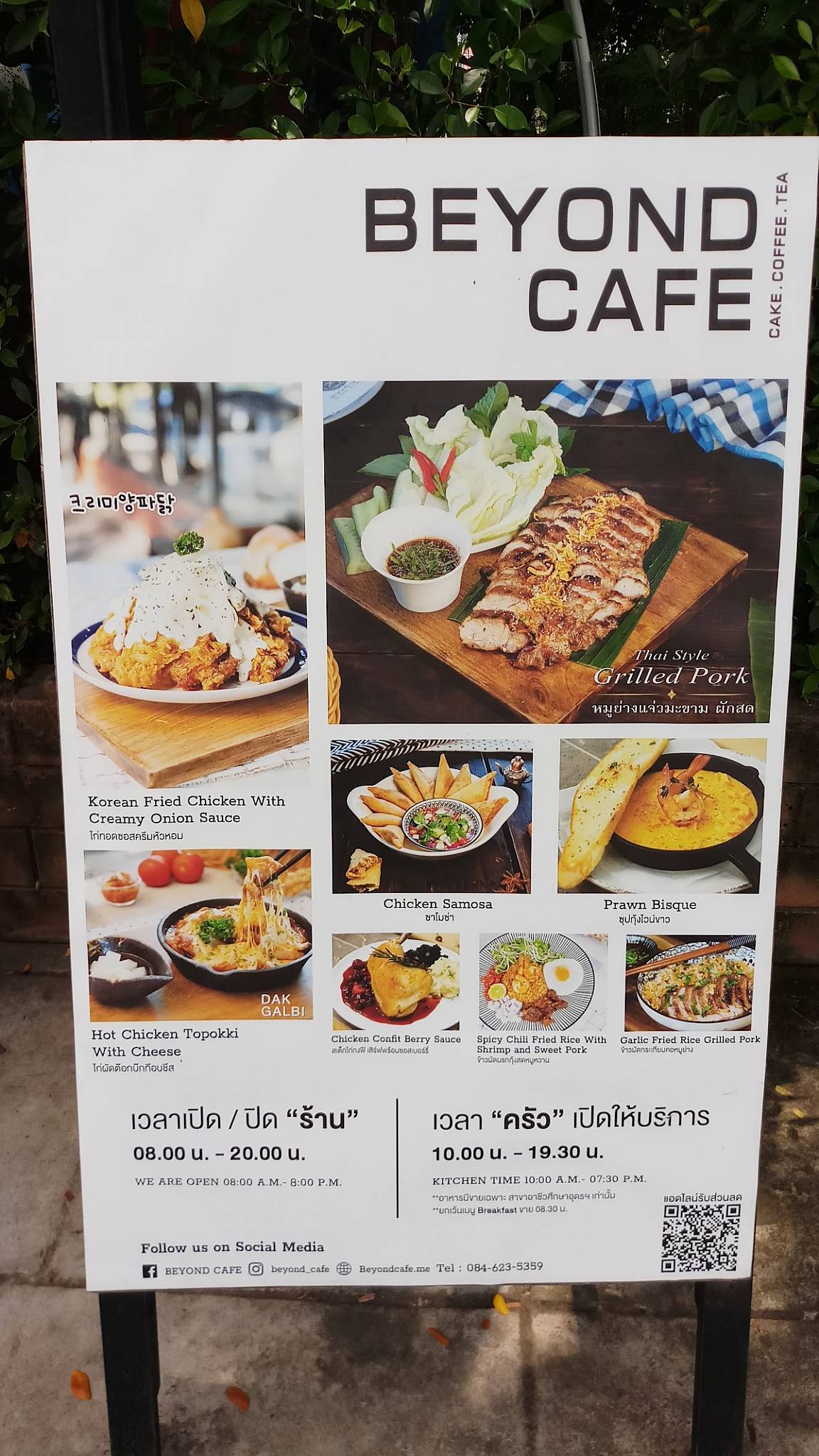 Carta de BEYOND CAFE อาชีวศึกษาอุดรธานี, Udon Thani