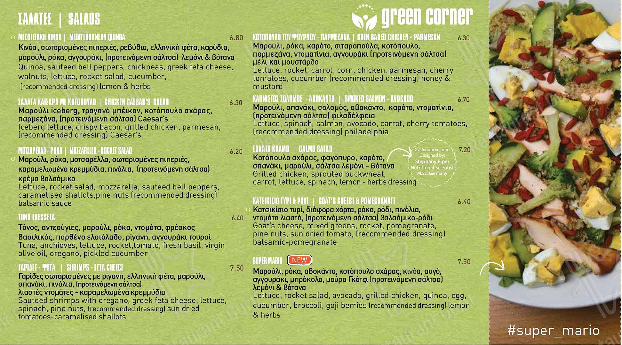 Menu at Marios Snacks Bakery, Limassol