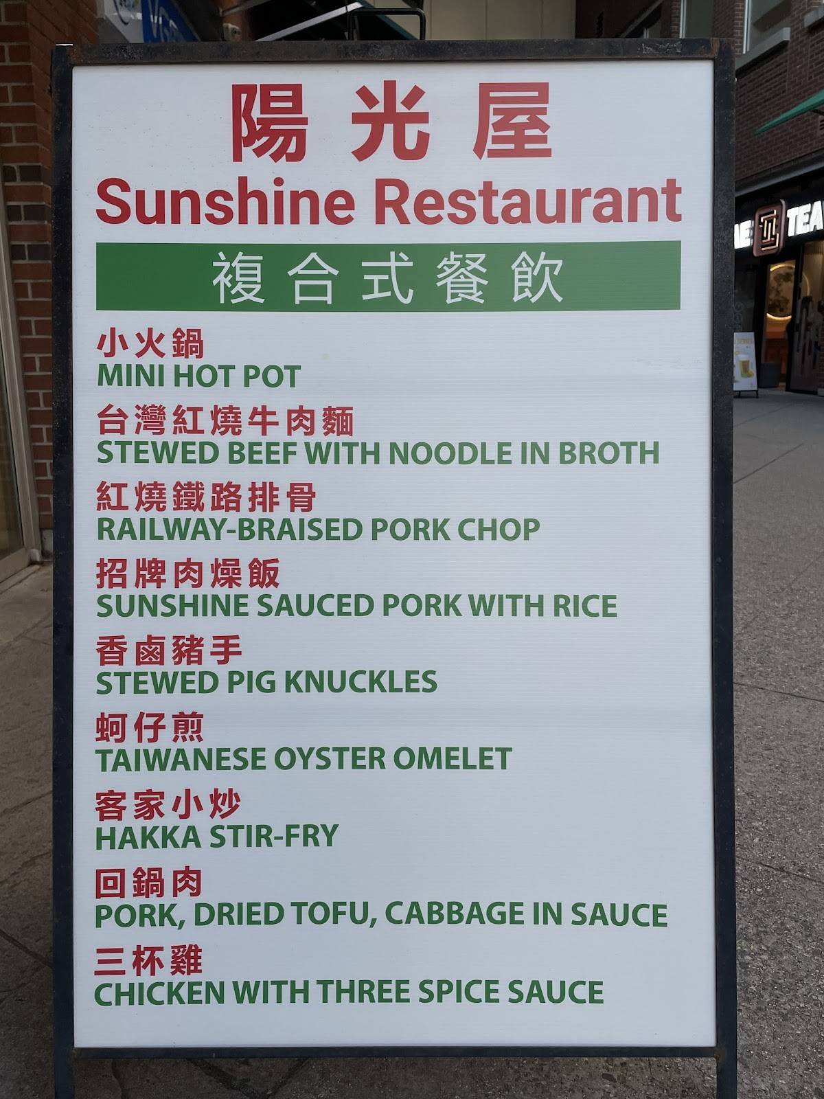Menu at Sunshine Restaurant, Burnaby, -4500