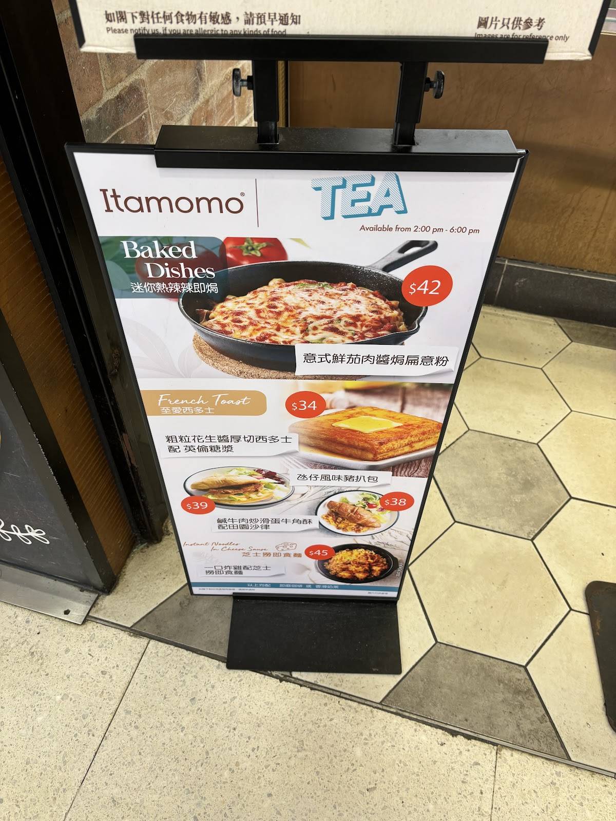 Menu at Cafe de Itamomo (Tsuen Kam Centre), Hong Kong, 625 Castle Peak ...