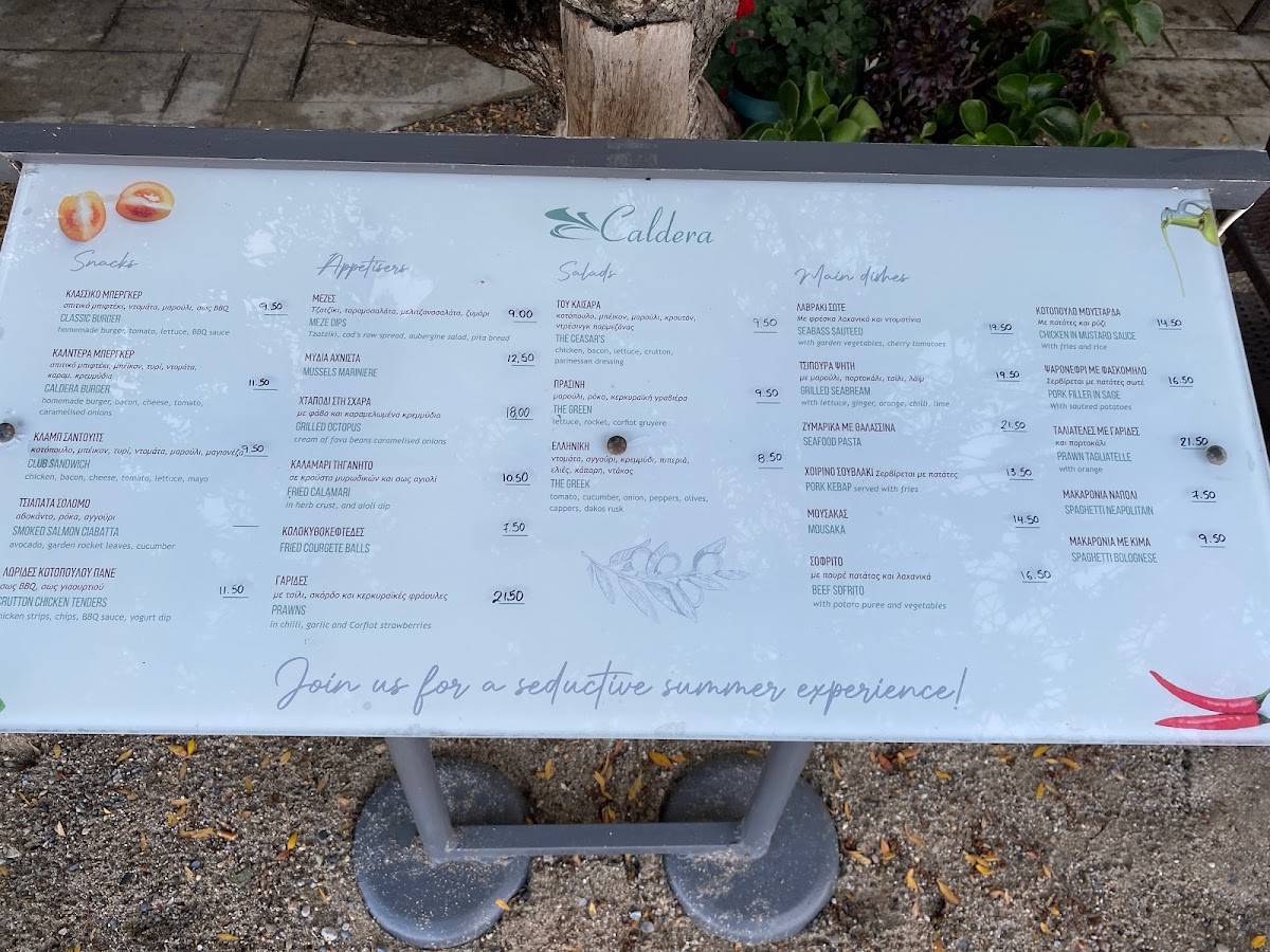 Menu at Caldera Lounge Bar Moraitika, Moraitika