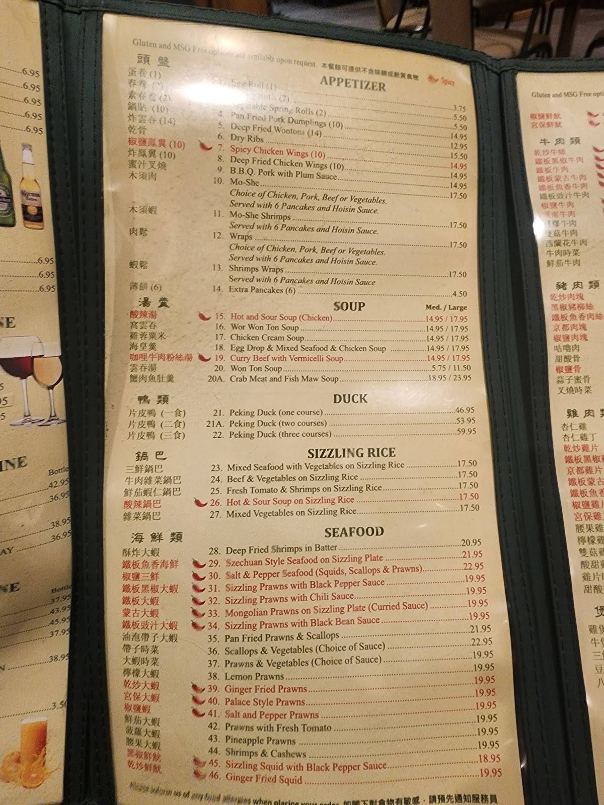 Menu at Emerald Garden restaurant, Calgary