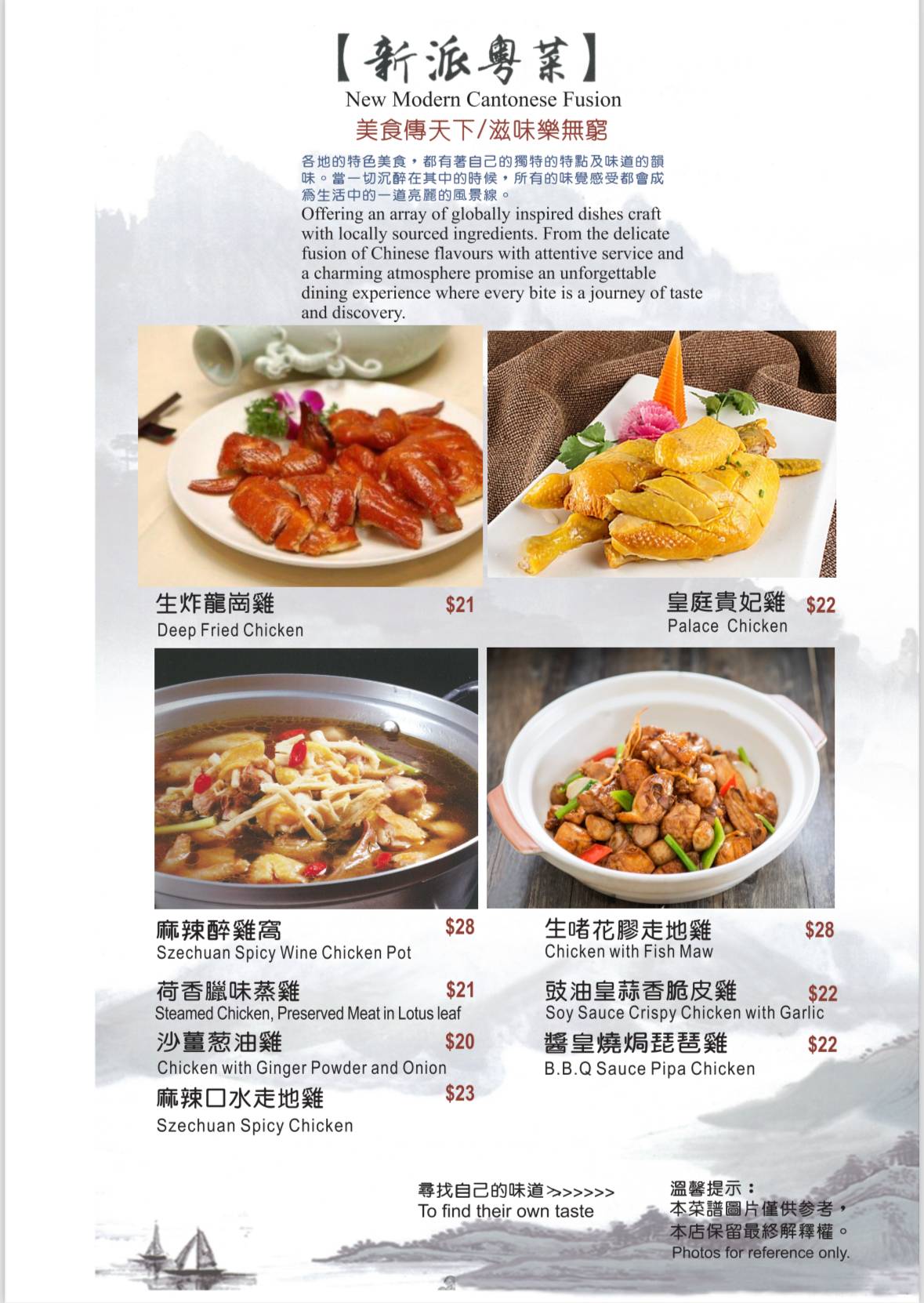 Menu at Marco's Kitchen 誠記新派粤菜 restaurant, Calgary