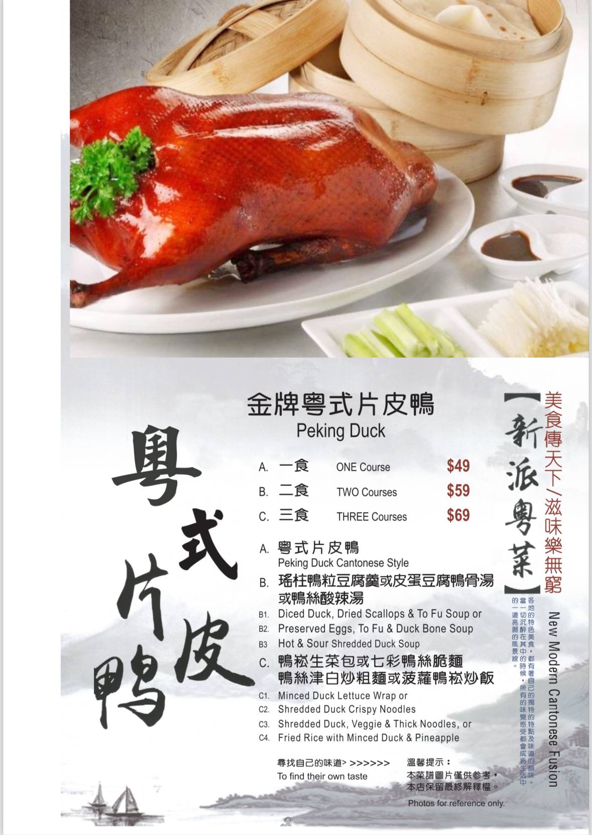Menu at Marco's Kitchen 誠記新派粤菜 restaurant, Calgary