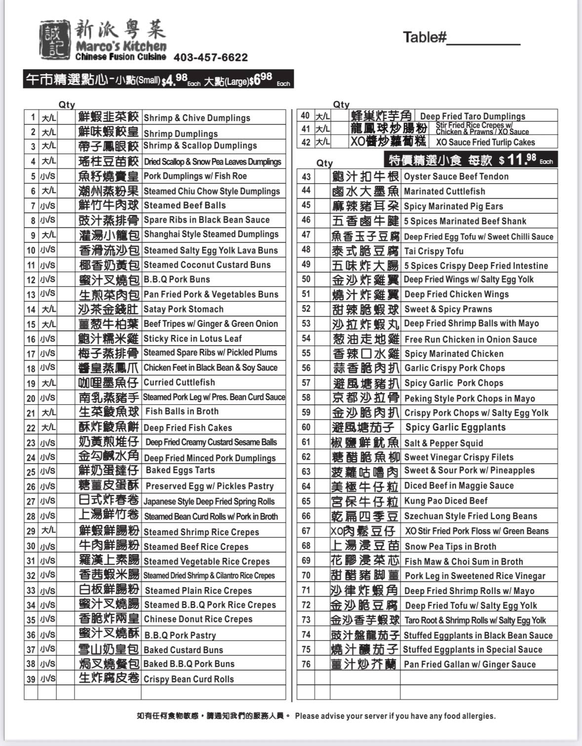 Menu at Marco's Kitchen 誠記新派粤菜 restaurant, Calgary