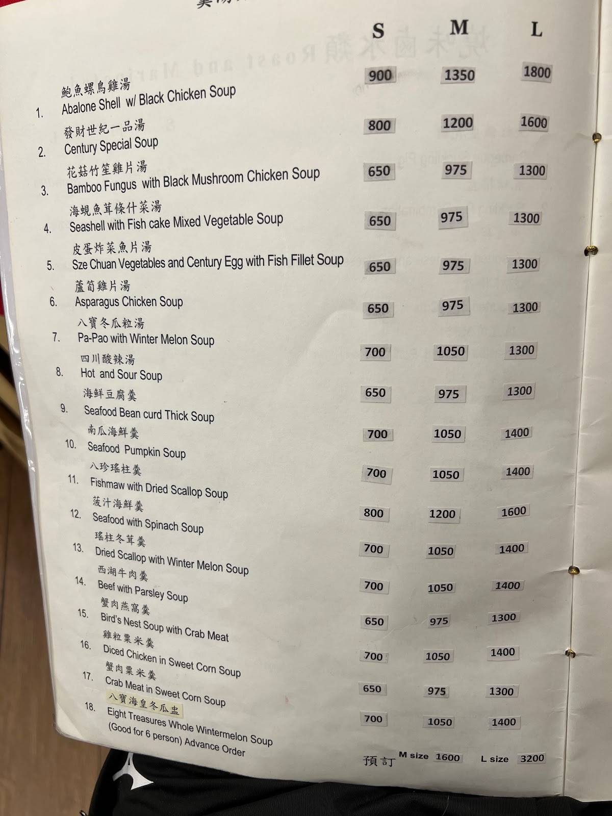 Menu at Century Seafood Restaurant Greenhills, San Juan, 227 Wilson