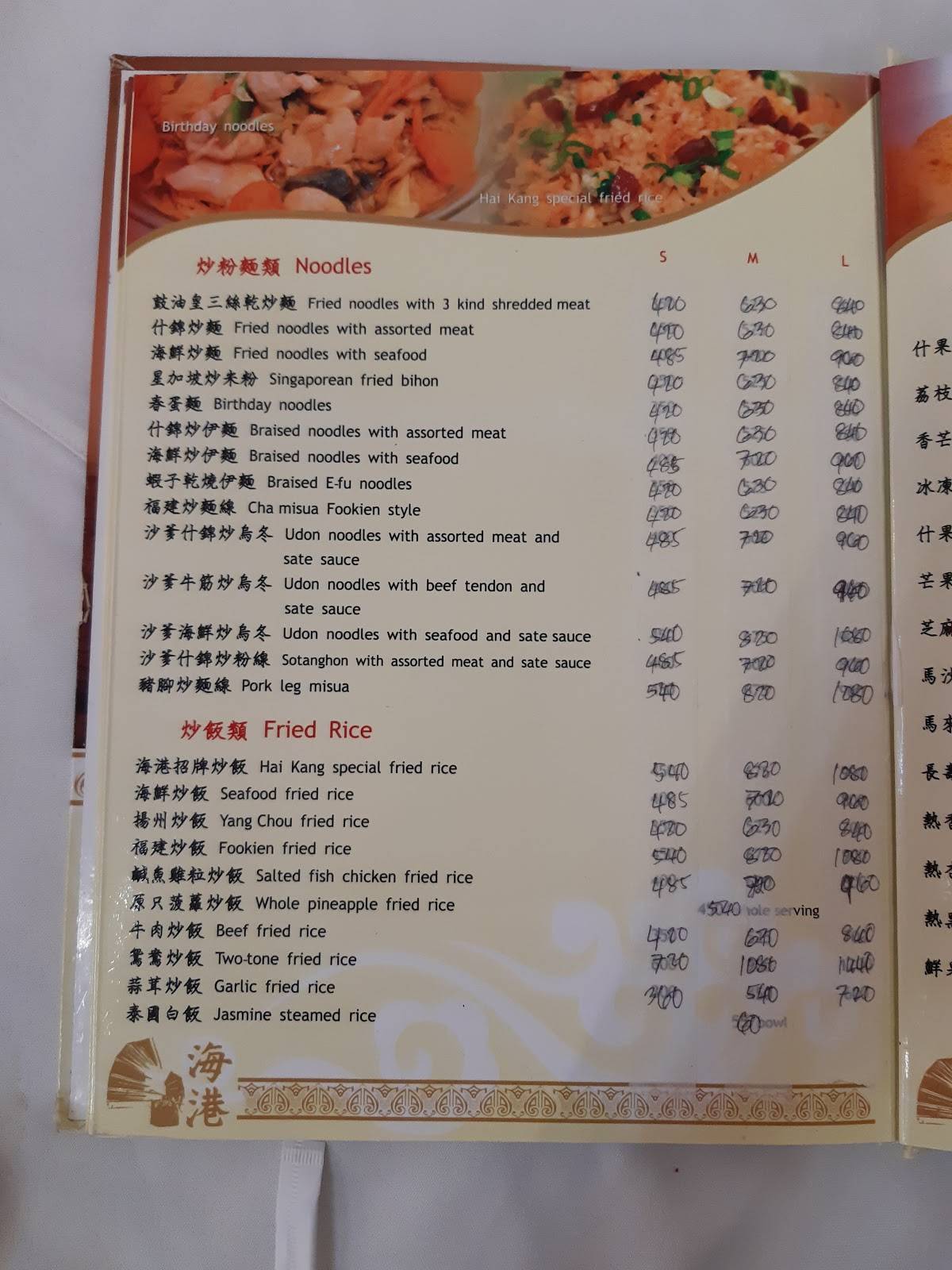 Menu at Century Seafood Restaurant Greenhills, San Juan, 227 Wilson