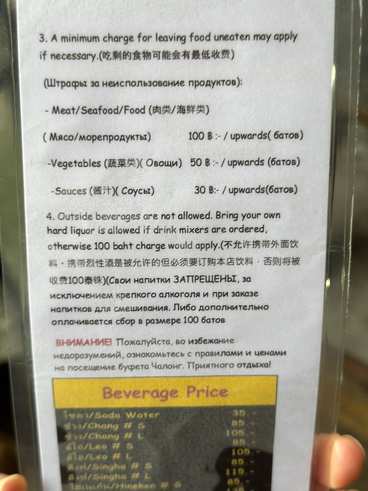 Carta del restaurante Chalong buffet, Karon