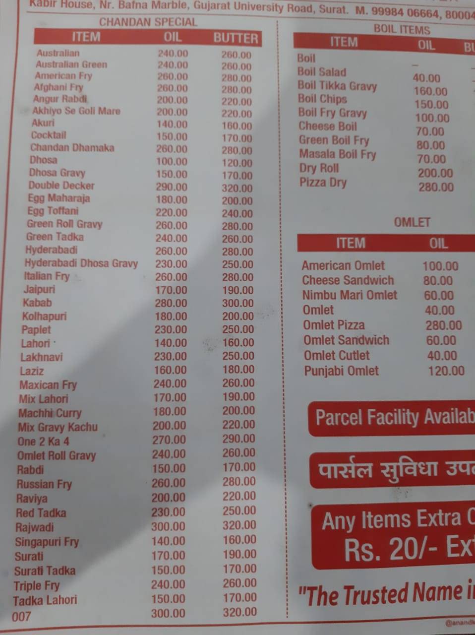 Menu at Chandan Omelette Center, Surat
