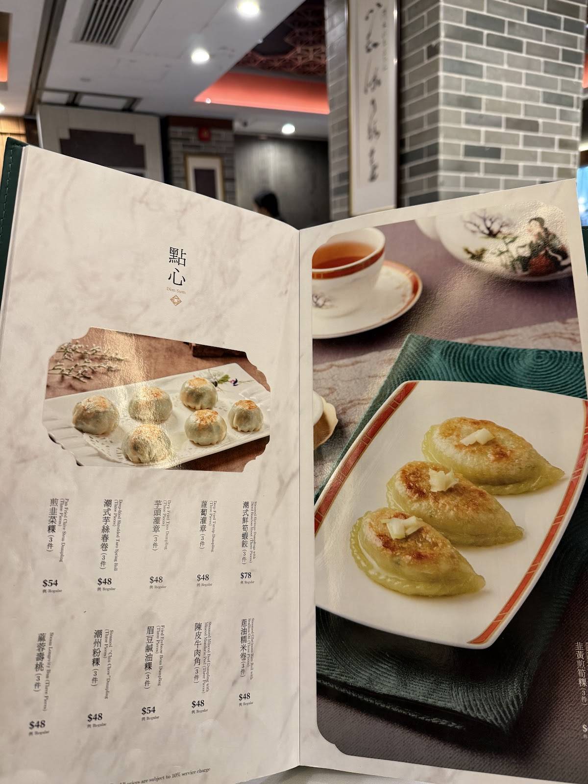 Menu at Chao Cheng Chiuchow Chinese Restaurant, Hong Kong