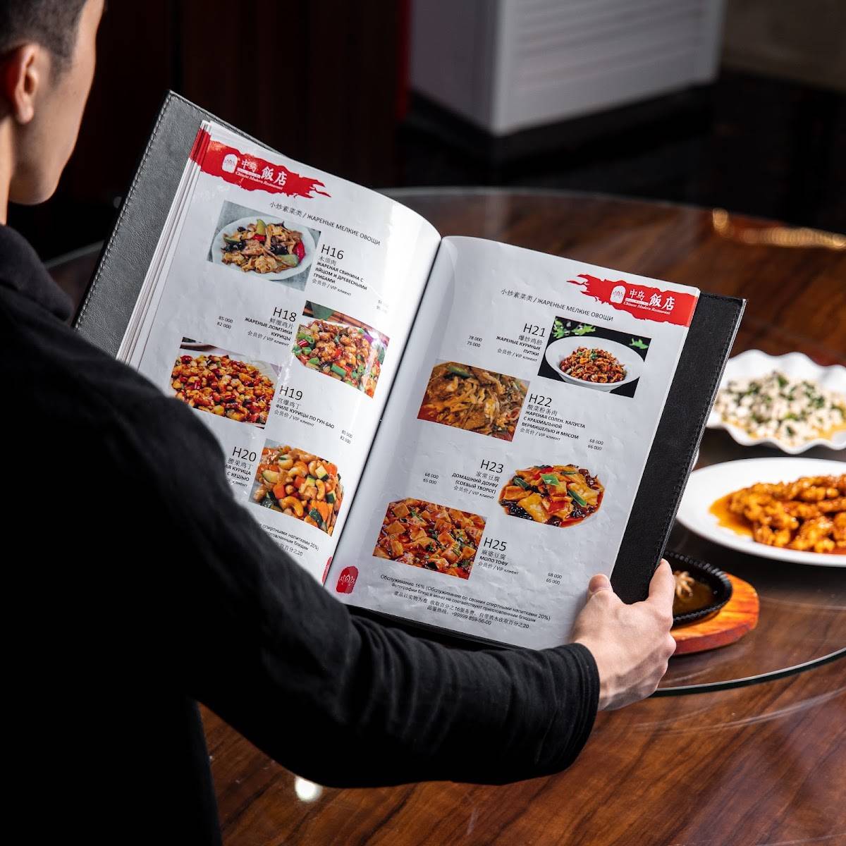 Menu at China Arena Restaurant, Tashkent