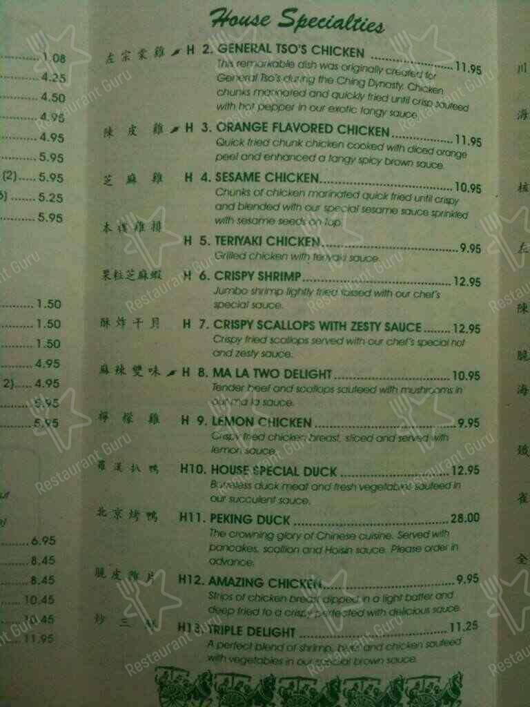 Menu at China Cottage restaurant, Nashville