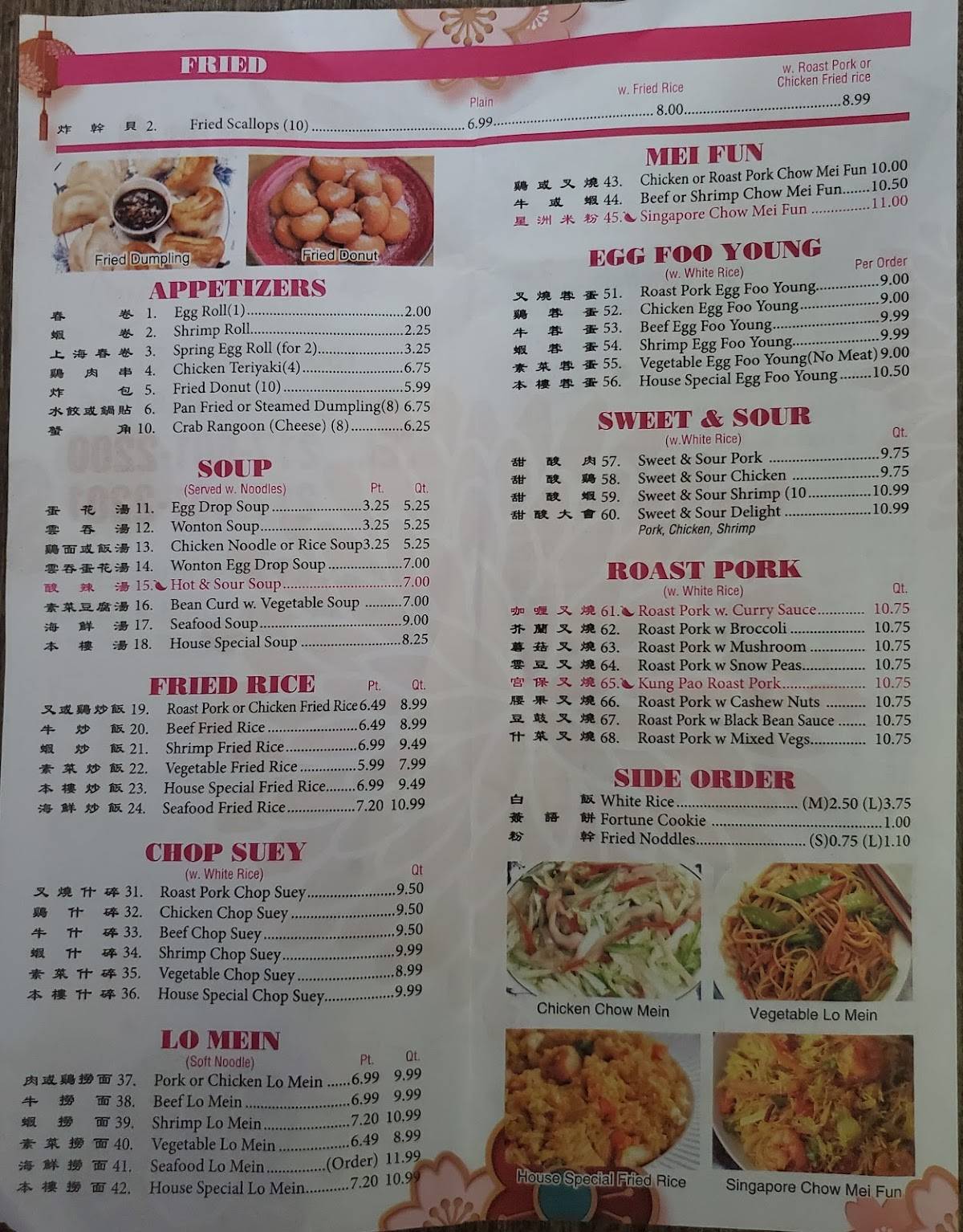 Menu at China Wok restaurant, Georgetown