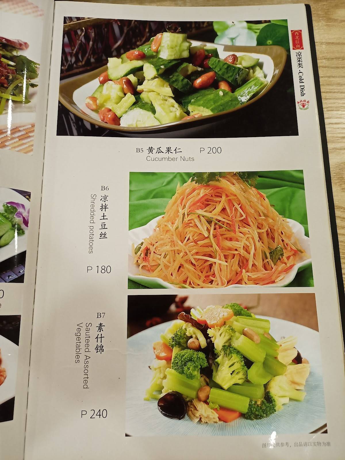 Menu at Chinese Beef Noodles House restaurant, Makati, 1230 Urban St