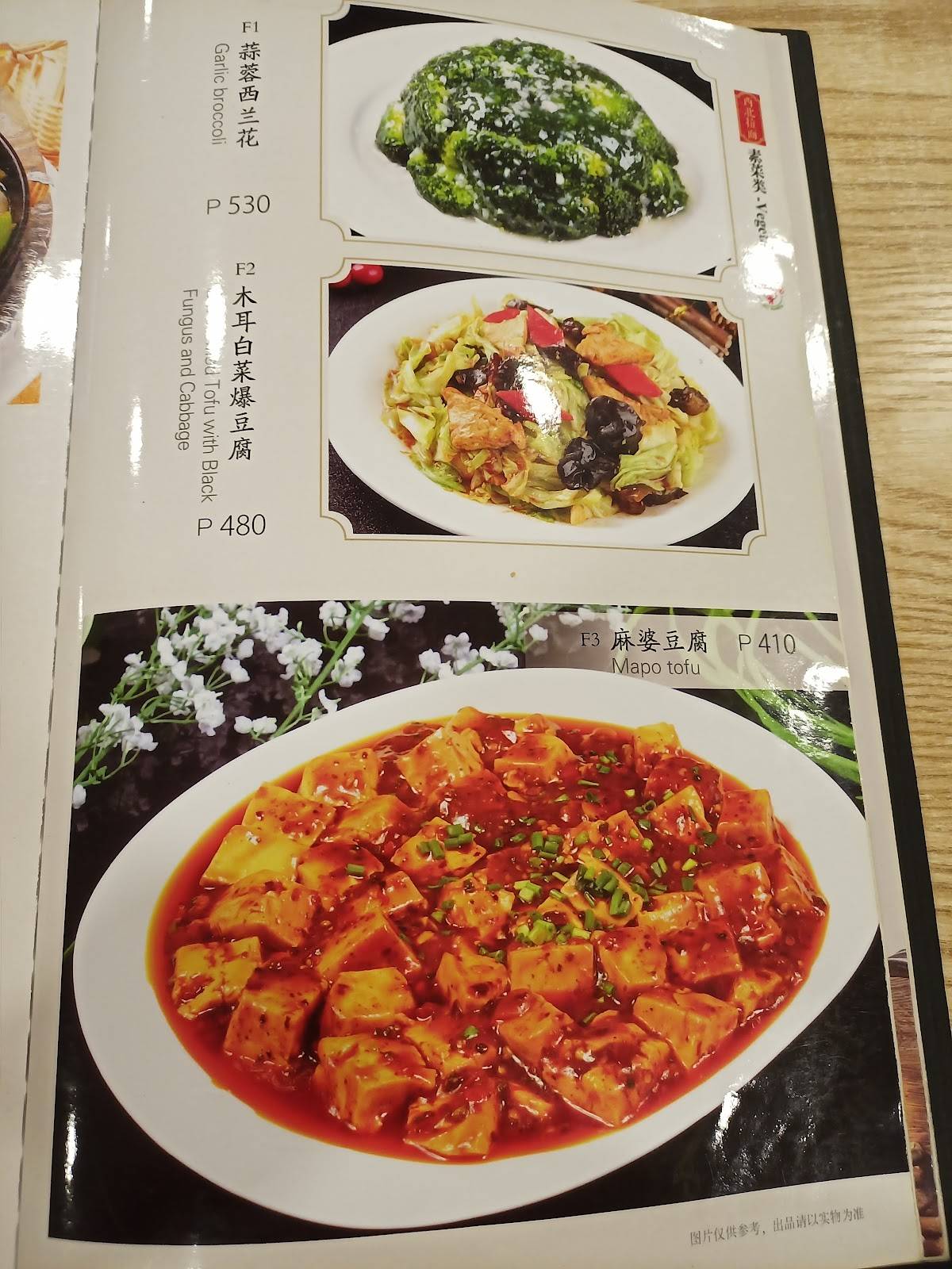 Menu at Chinese Beef Noodles House restaurant, Makati, 1230 Urban St