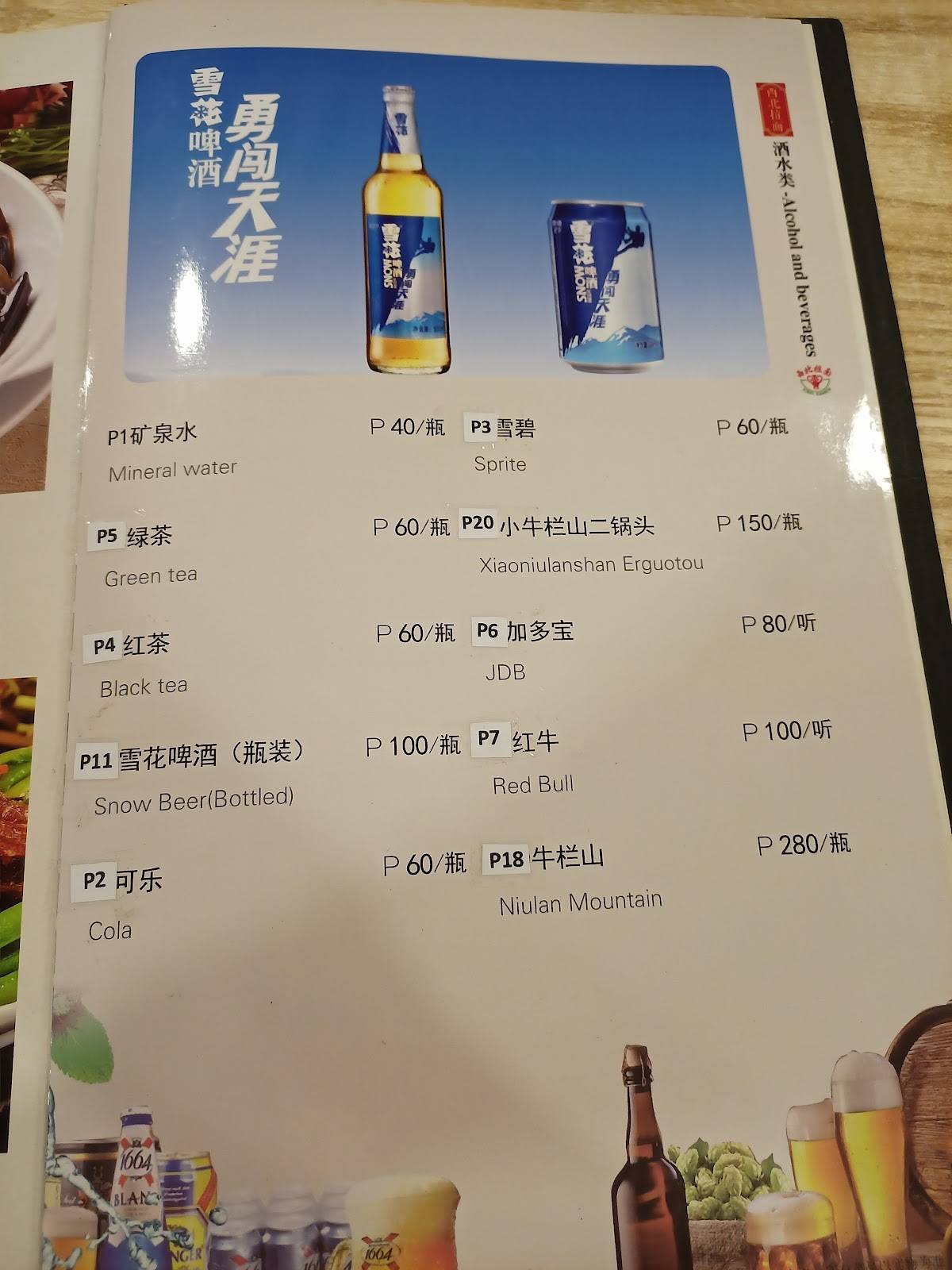 Menu at Chinese Beef Noodles House restaurant, Makati, 1230 Urban St