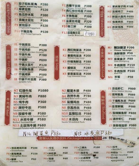 Menu at Chinese Beef Noodles House restaurant, Makati, 1230 Urban St