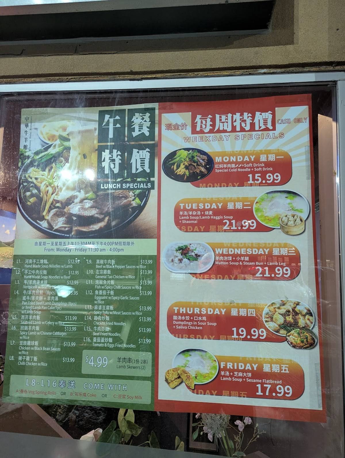 Menu at Chinese Halal Restaurant, Toronto, 101 Ravel Rd