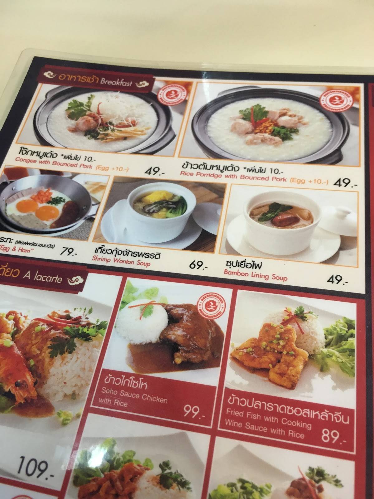 Carta del restaurante Chok Dee Dimsum, Bangkok, Lat Phrao Rd