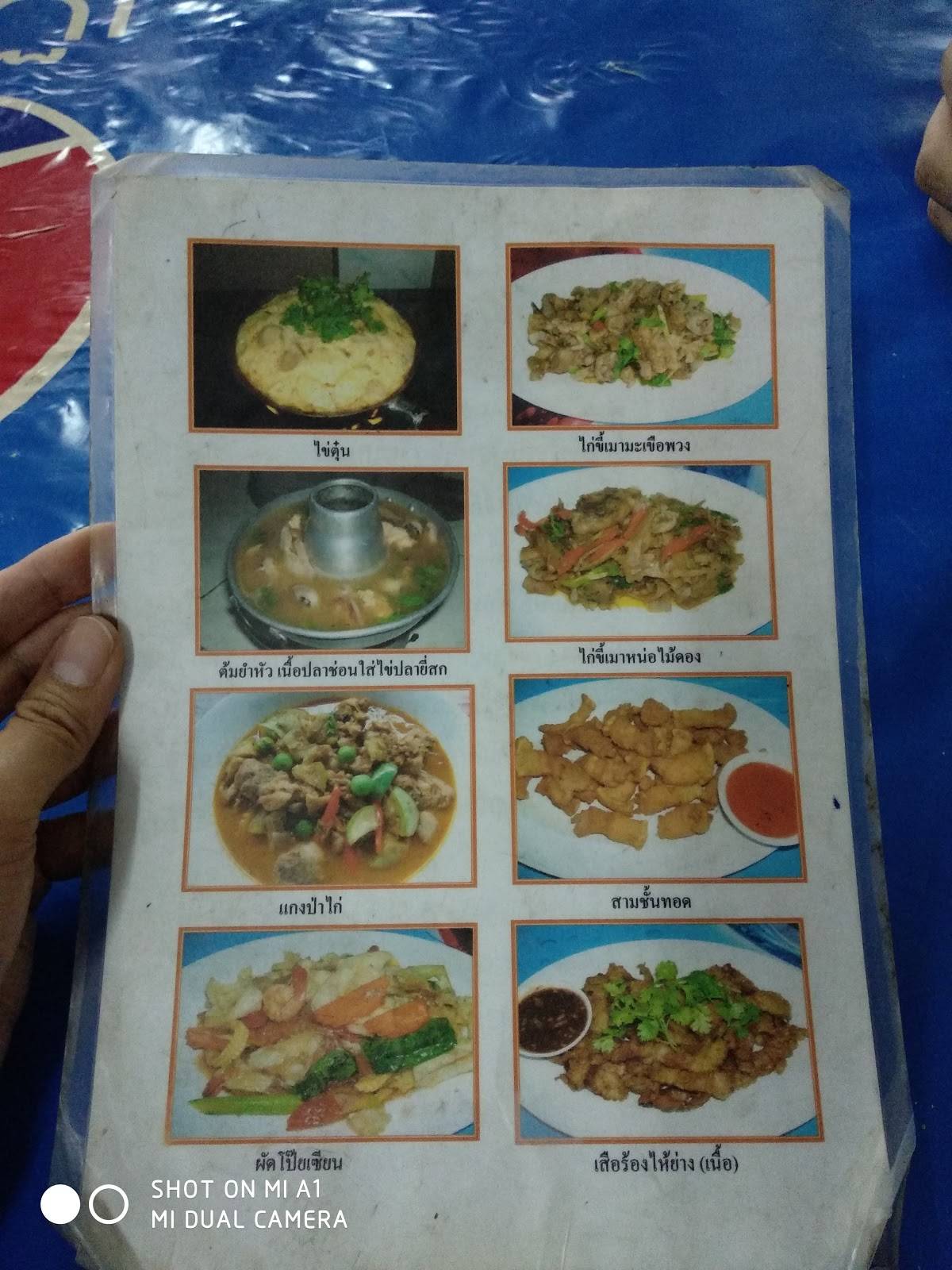 Carta de Pang Ngay Restaurant, Chom Bueng