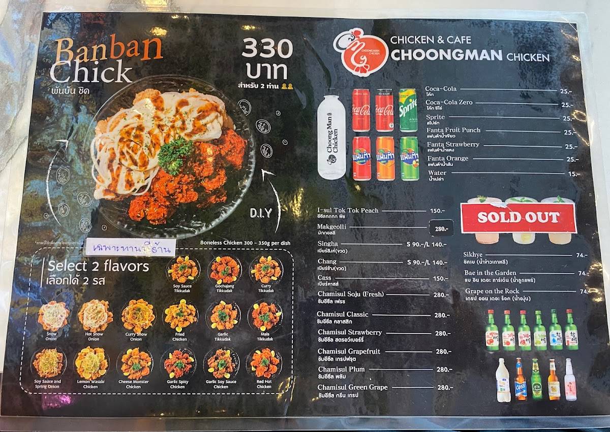 Menu at Choongman Chicken Design Village Kaset-Nawamin restaurant, Bangkok