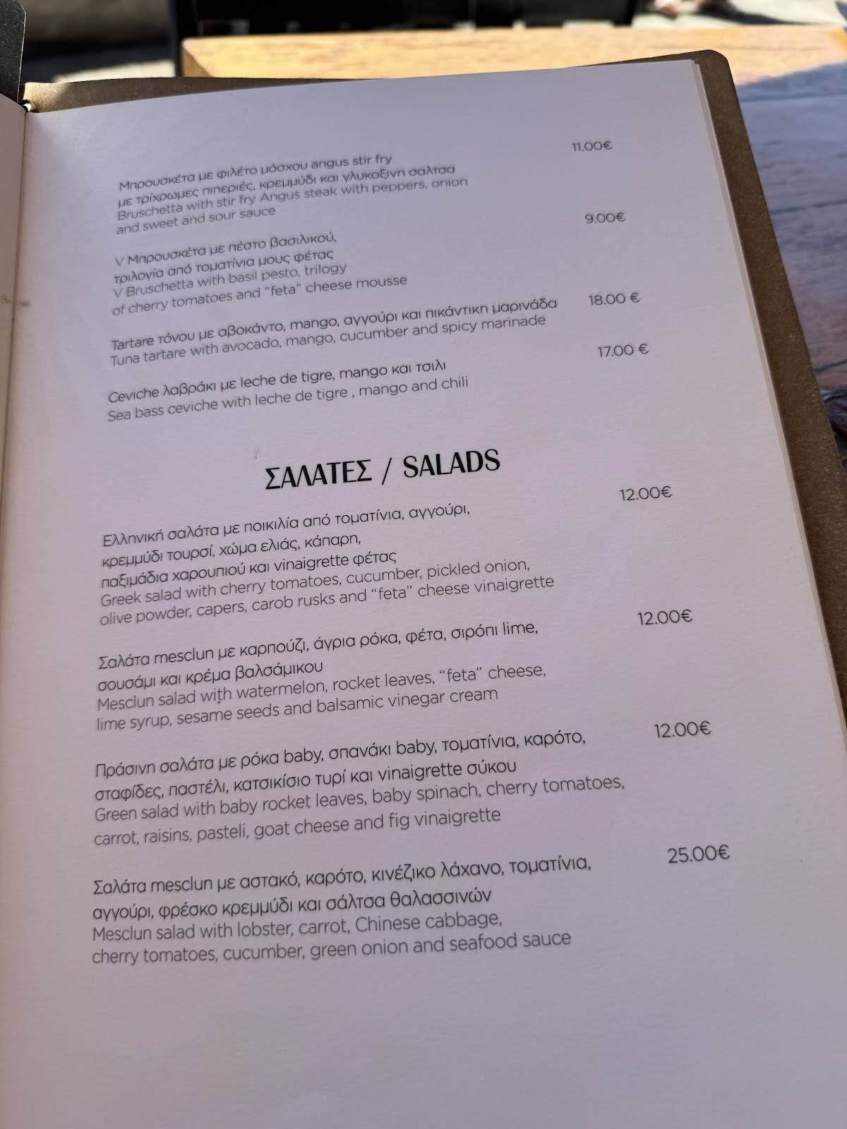Menu at Ciel Syros, Ermoupoli