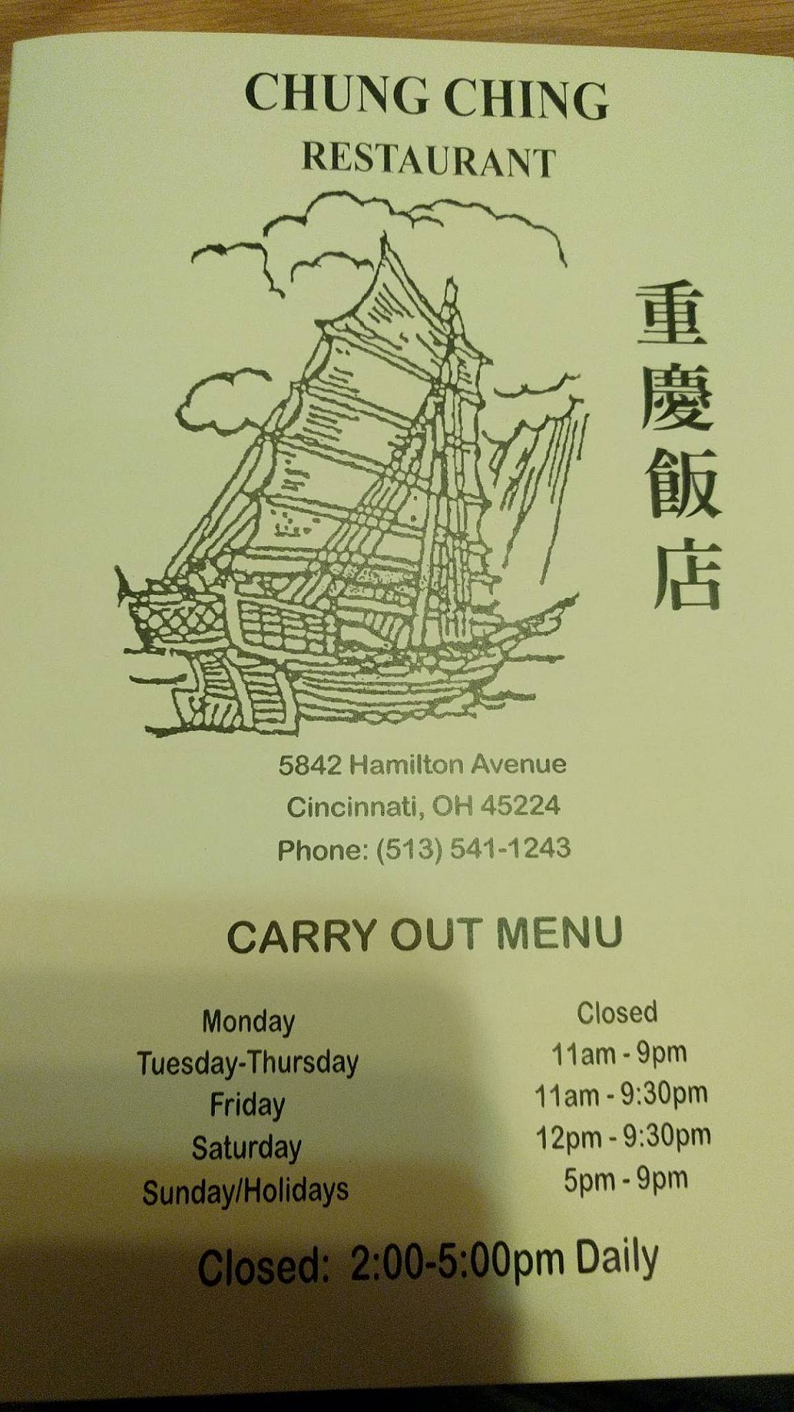 Menu at Chung Ching Restaurant, Cincinnati