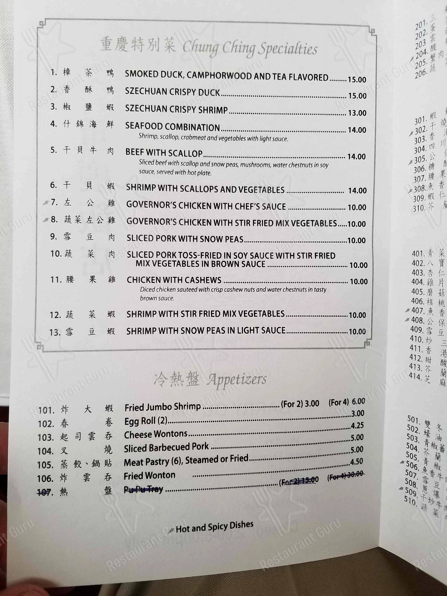 Menu at Chung Ching Restaurant, Cincinnati