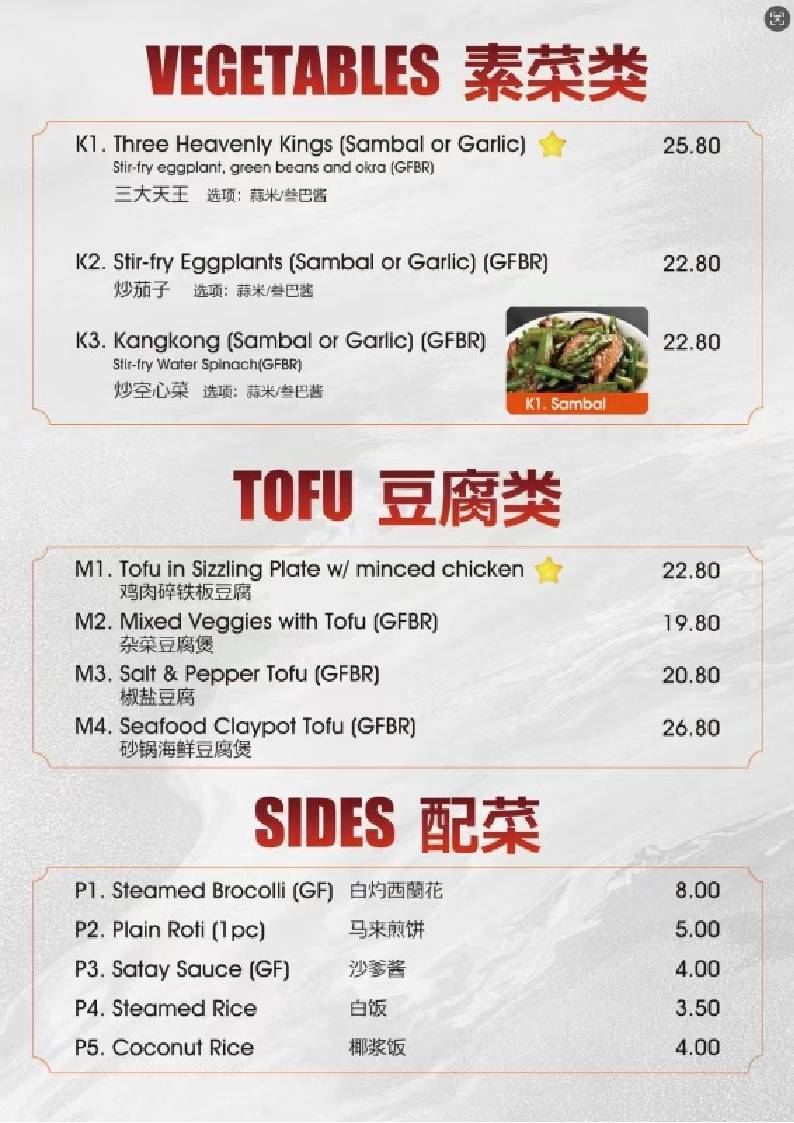 Menu at Cinta Raya Restaurant, Scoresby