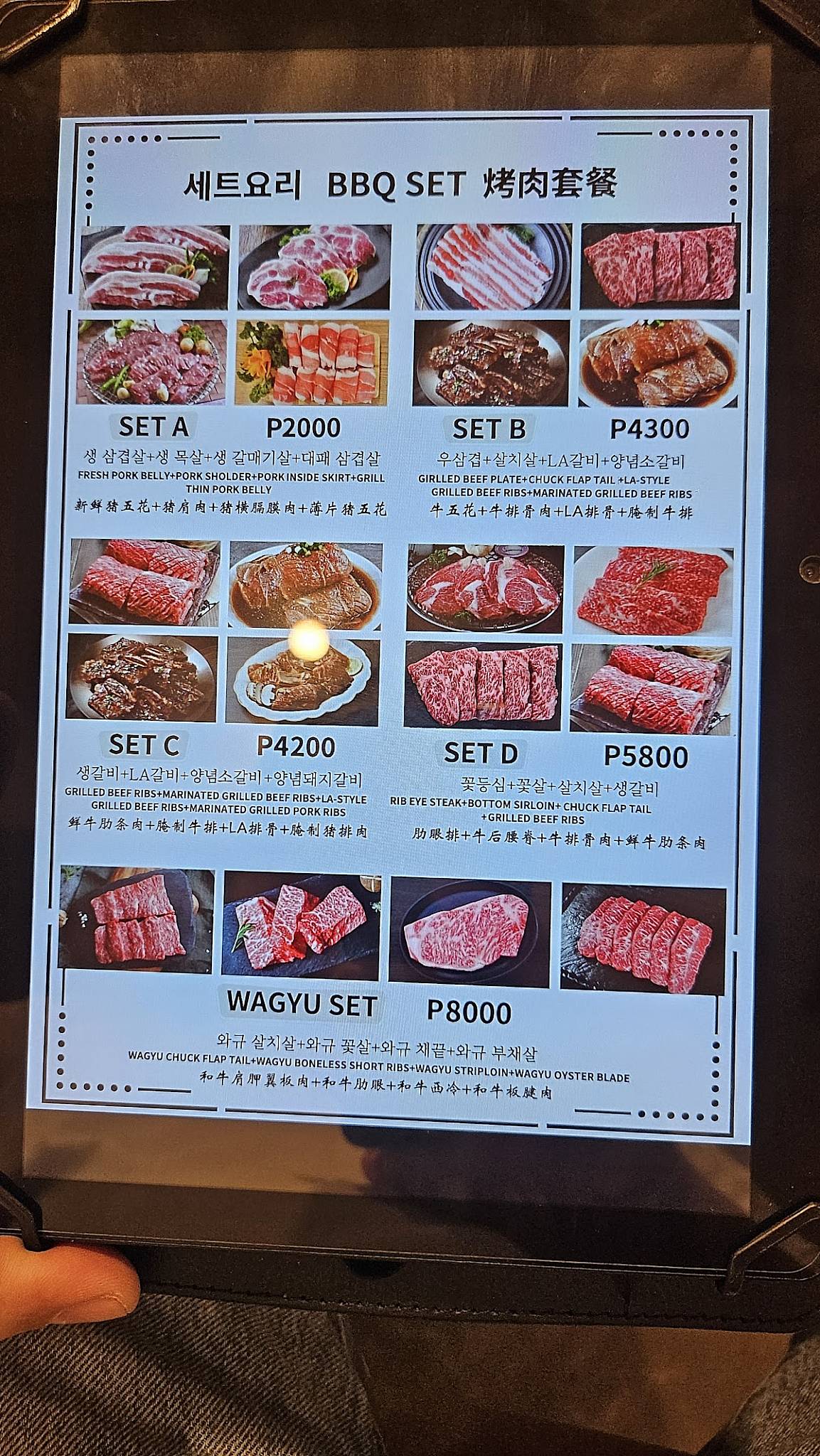 Menu at DaRaeJung Korean Restaurant 다래정 한국 식당, Taguig