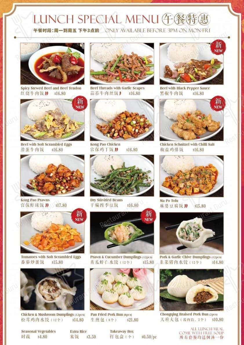 Menu at 天府·品味 Dainty on Toorak restaurant, South Yarra, 176 Toorak Rd