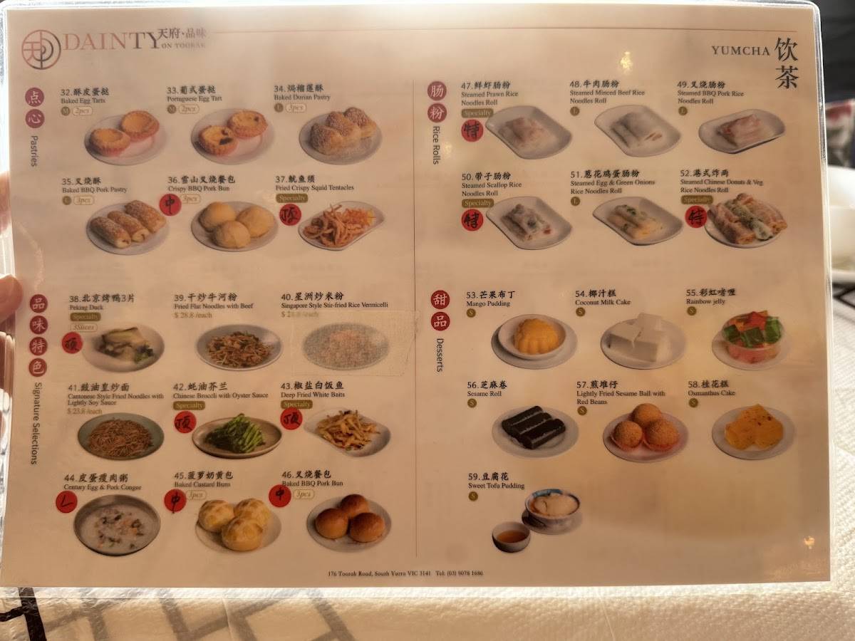 Menu at 天府·品味 Dainty on Toorak restaurant, South Yarra, 176 Toorak Rd