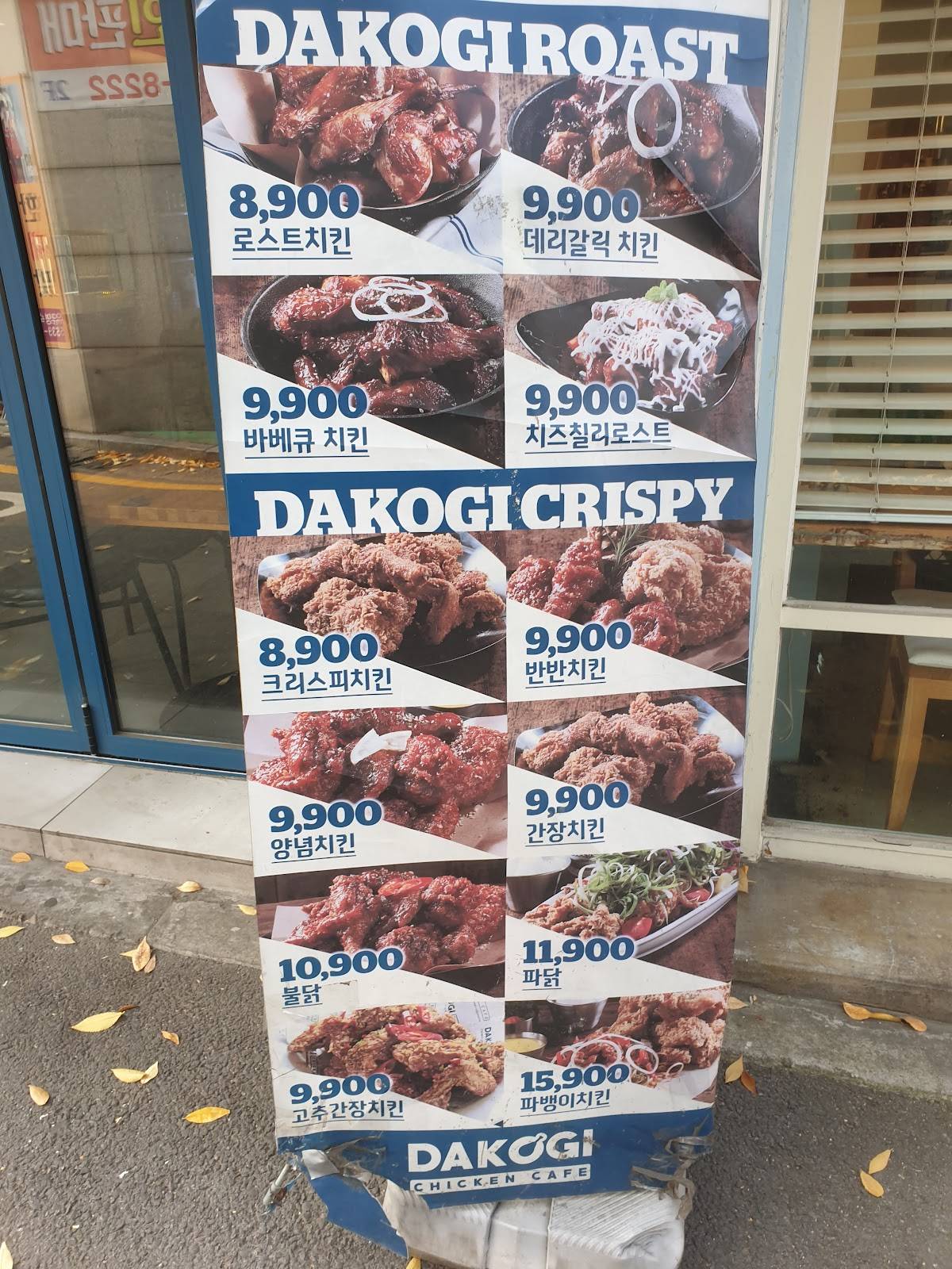 Menu at Dakogi restaurant, Seoul, 사당동 150-1번지 동작구 서울특별시 KR