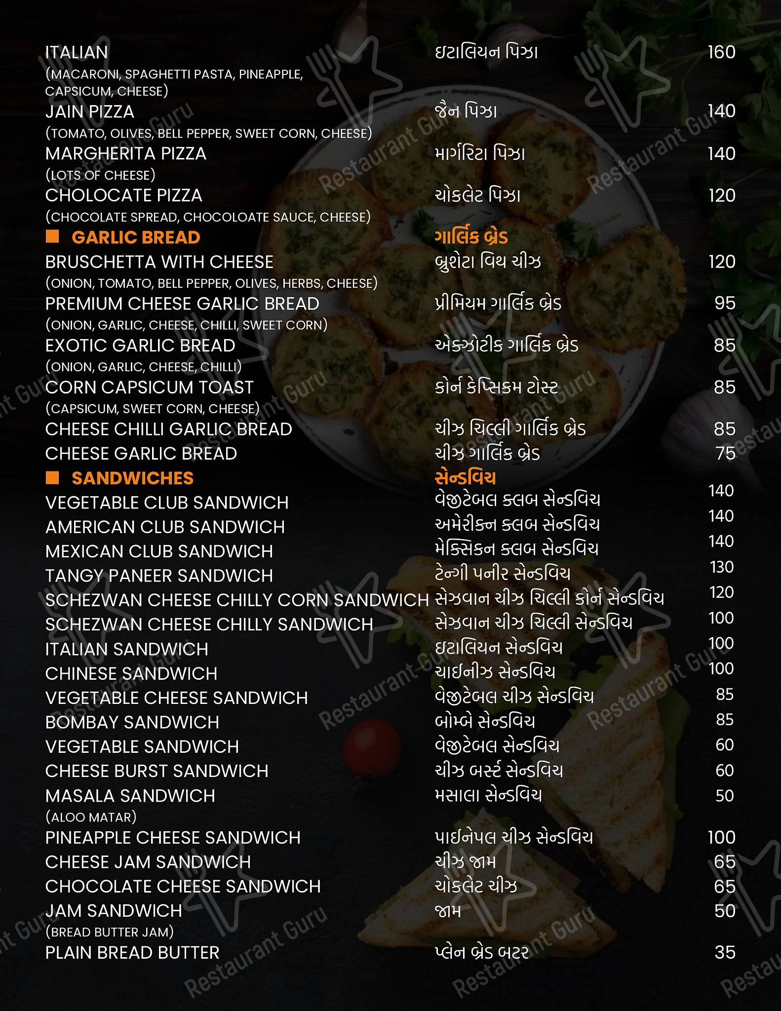 Menu at Ashirwad Hotel & Resto Cafe, Dhrol