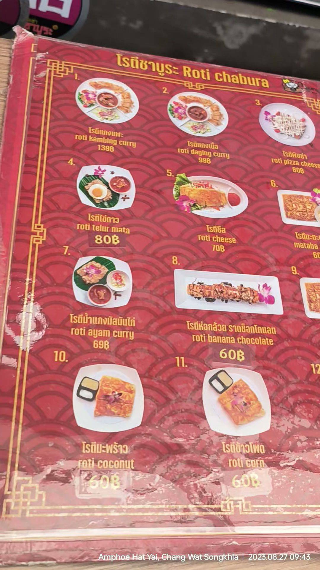 Menu at Dimsum Chabura Hatyai restaurant, Hat Yai