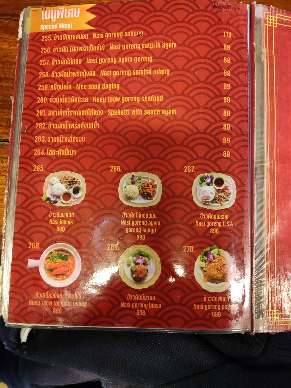 Menu at Dimsum Chabura Hatyai restaurant, Hat Yai