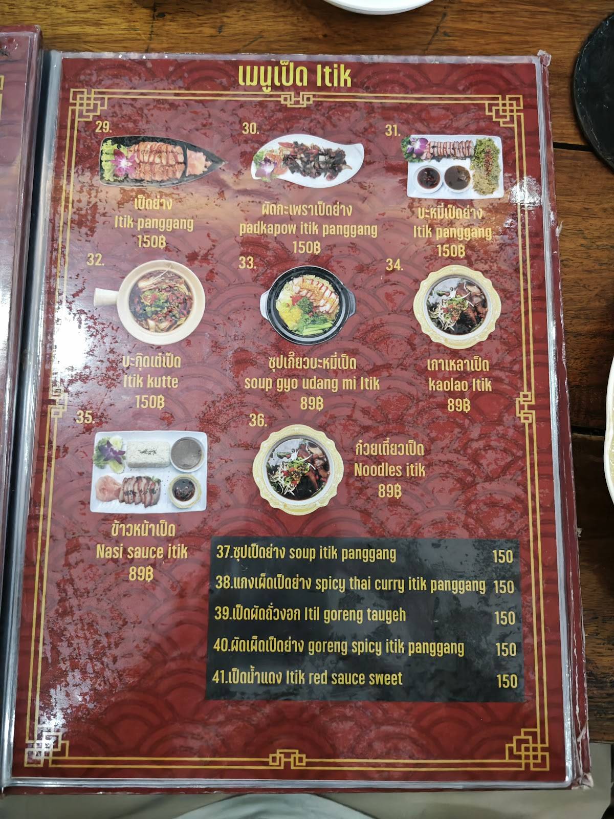 Menu at Dimsum Chabura Hatyai restaurant, Hat Yai
