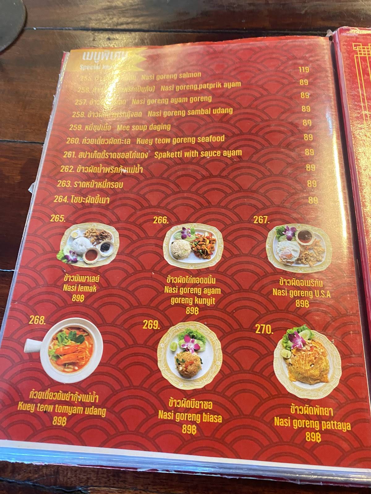 Menu at Dimsum Chabura Hatyai restaurant, Hat Yai