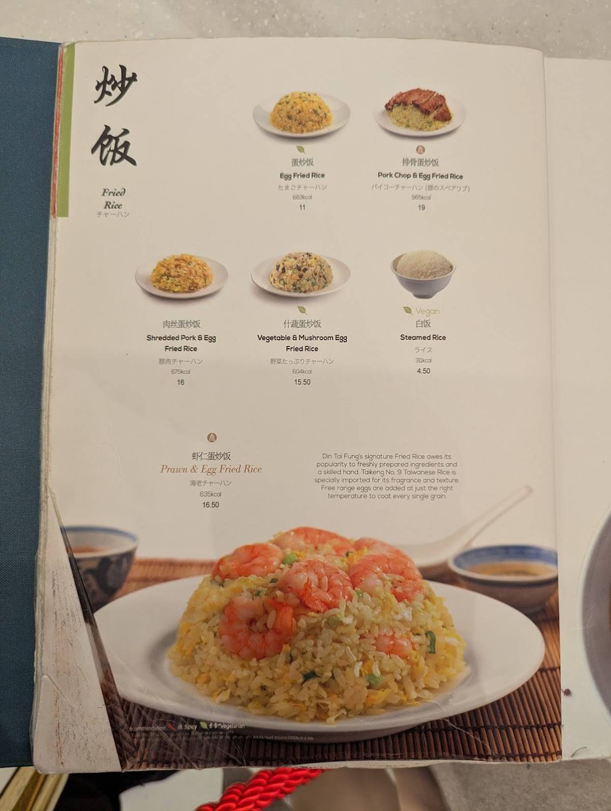 Menu at Din Tai Fung Selfridges restaurant, London