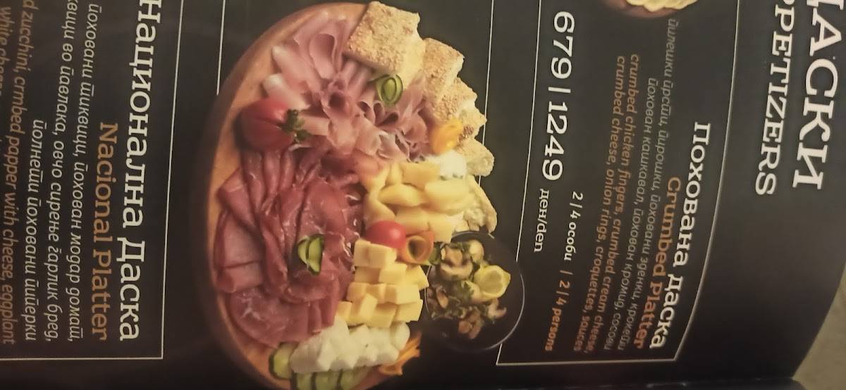 Menu at Restoran Dion (Aerodrom) restaurant, Skopje