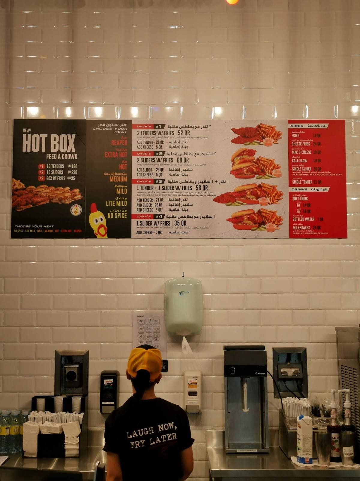 Menu at Dave's Hot Chicken Doha restaurant, Lusail
