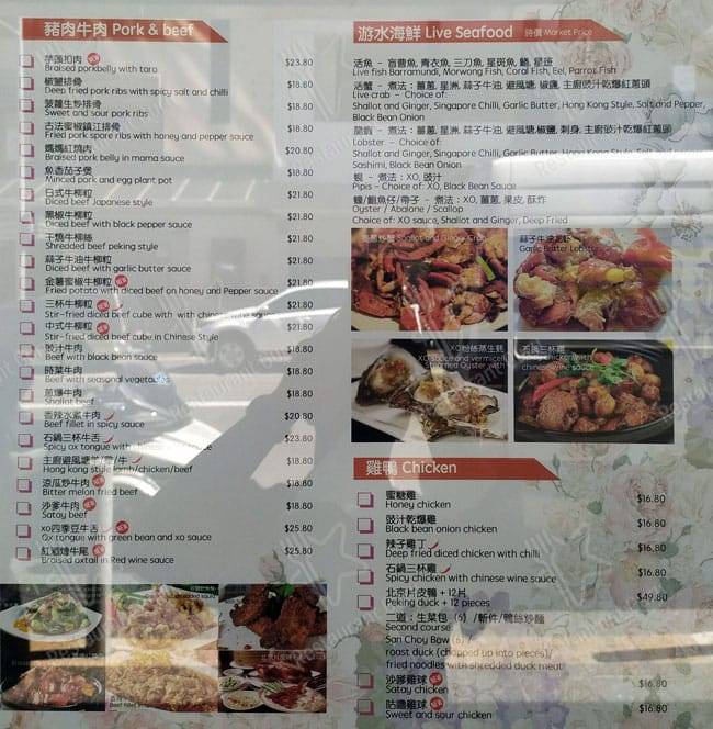 Menu at JC Dragon Fusion restaurant, Parramatta