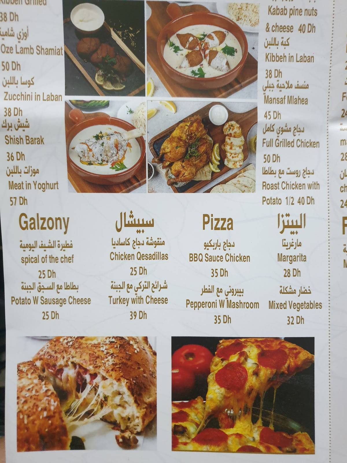 Menu at Shamiat Restaurant مطعم شاميات - Dubai, Dubai