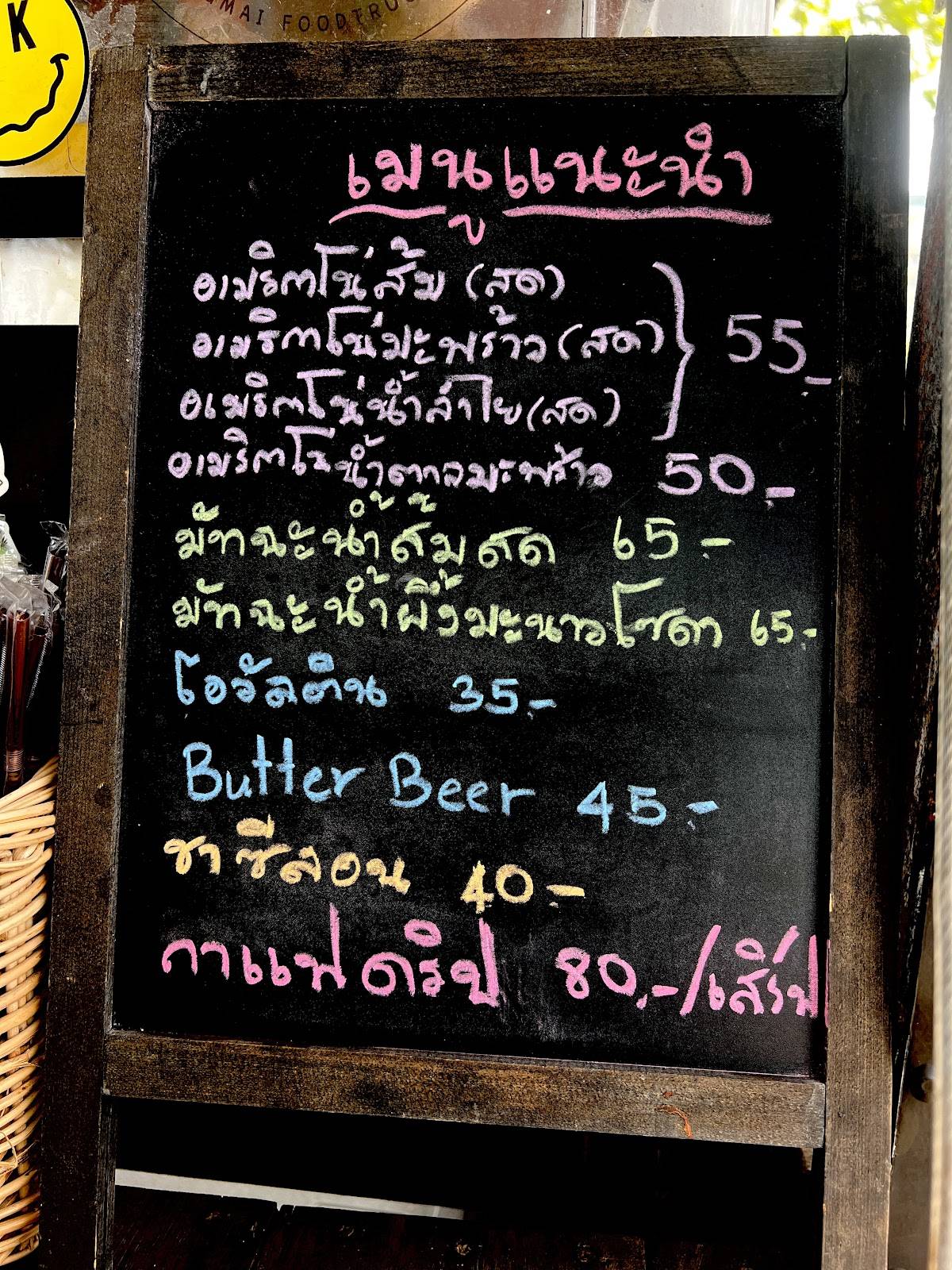 Menu at E Phee Bah Slow bar, Map Ta Phut