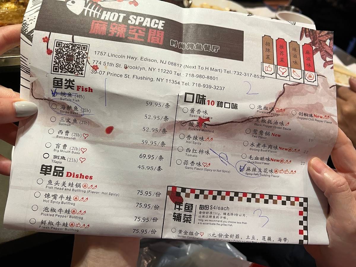 Menu at Hot Space restaurant, Edison