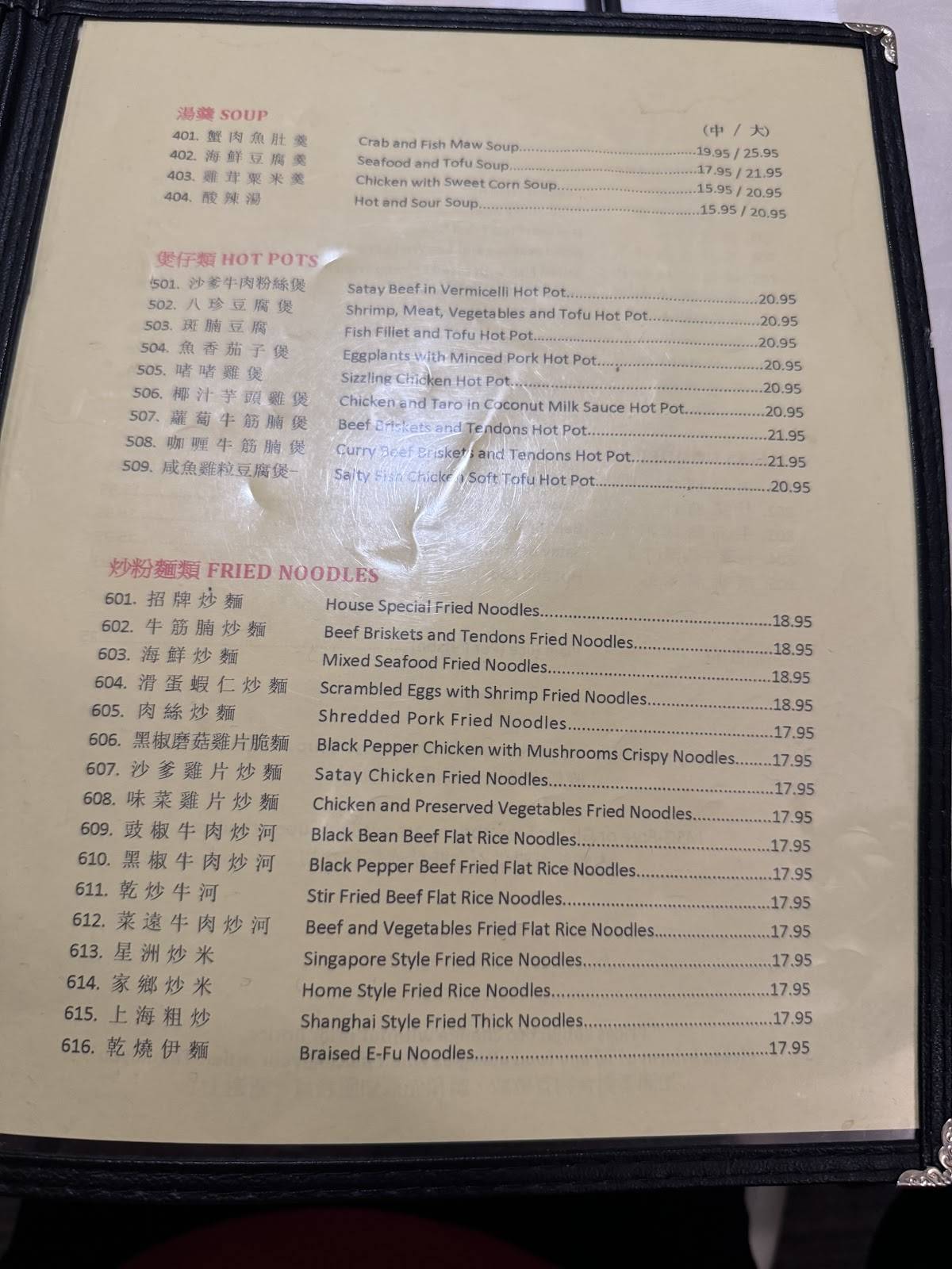 Menu at Emerald Garden restaurant, Calgary