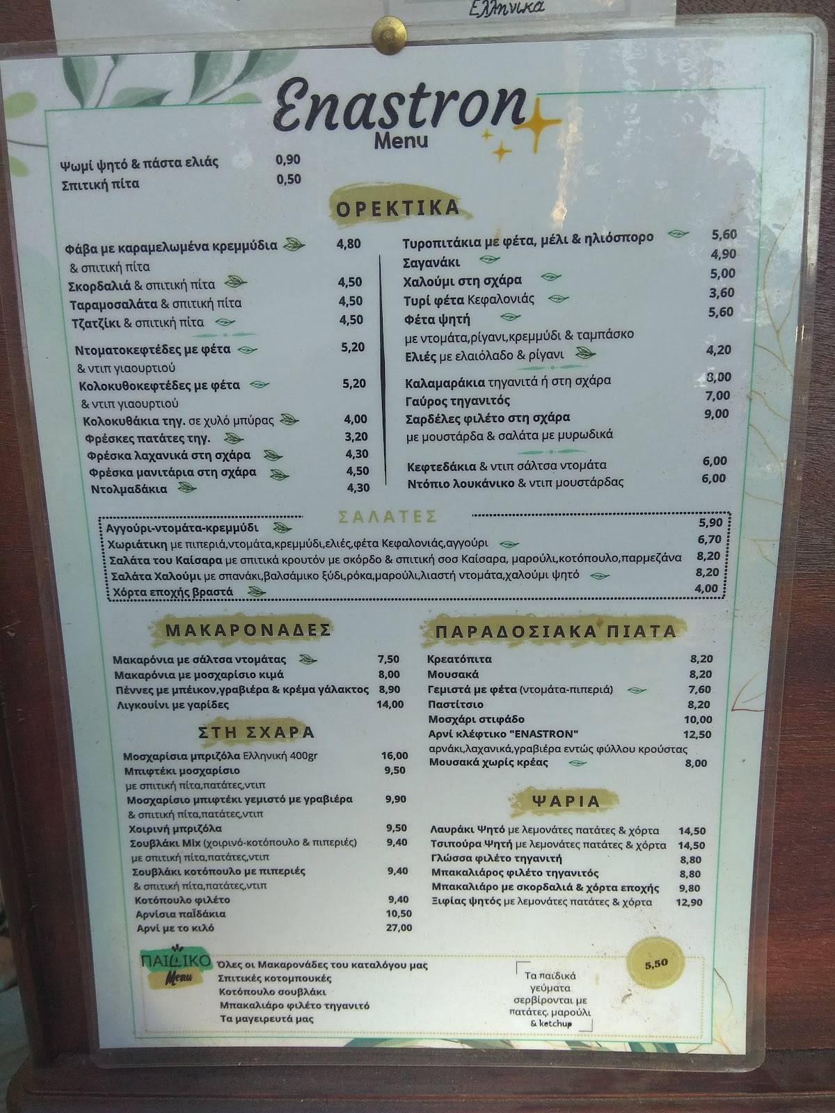 Menu at Enastron Trapezaki, Moussata, Kefalonia