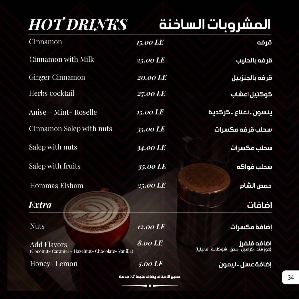 Menu au Euphoria Lounge restaurant, Sadat City